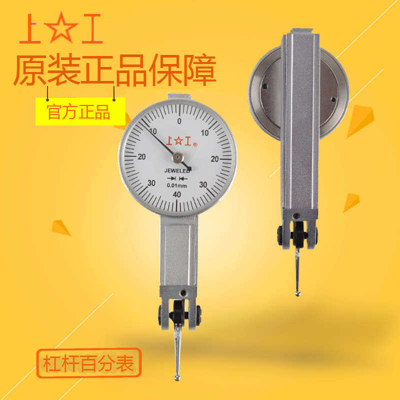 ღ Shanggong lever dial micrometer, small calibration 0-0.8mm indicator ...