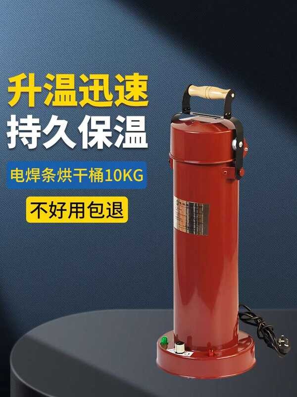 Welding rod drying bucket, 10kg welding rod drying box, 220V ...