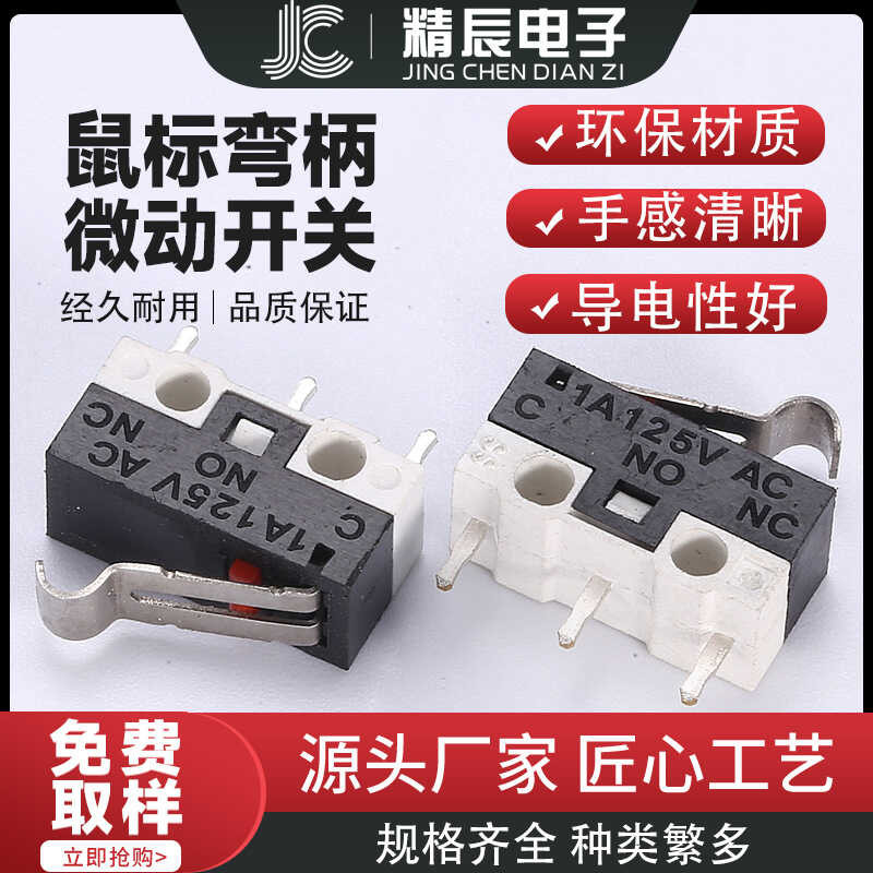 Switch short curved handle three legged straight leg with handle bend ...