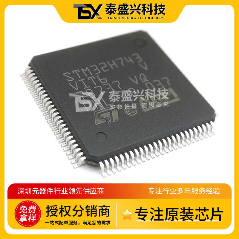 ST original chip STM32H743VIT6 microcontroller MCU package LQFP-100 embedded microcontroller AR ...