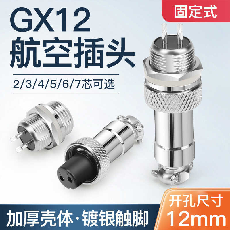 Aviation plug GX12-2 core 3-core 4-core 5-core 6-core socket RS765 M12 cable connector | Shopee ...