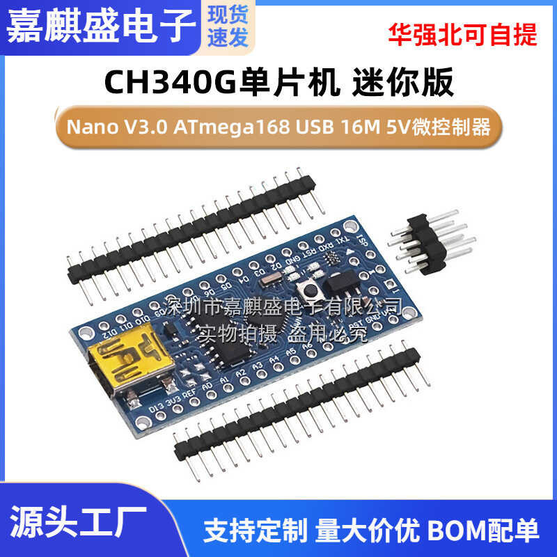Nano V3.0 ATmega168 USB 16M 5V microcontroller CH340G microcontroller ...