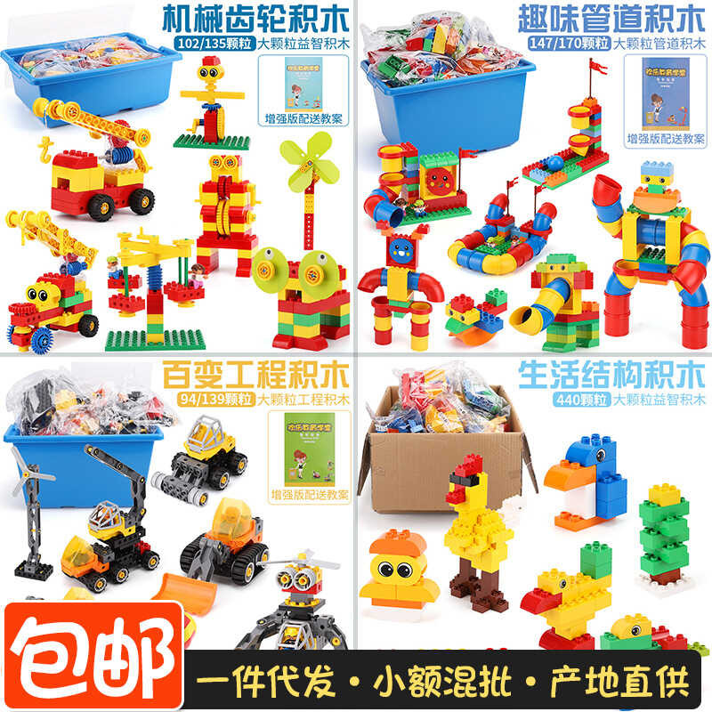 55 LEGO Compatible Large Particle Building Blocks 9090, Gears 9656 ...