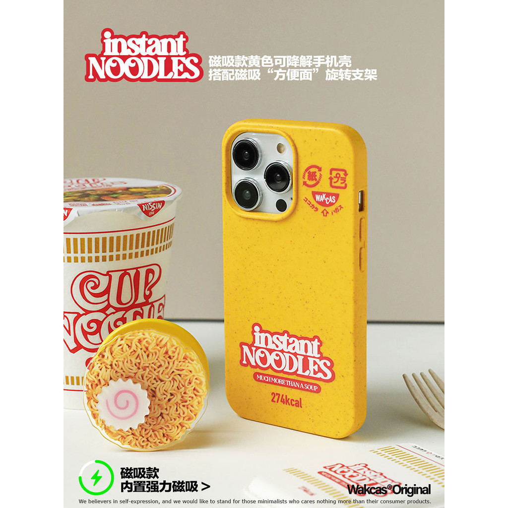 New Mobile Phone Case, Personalized Instant Noodles, Apple 16pro Mobile ...