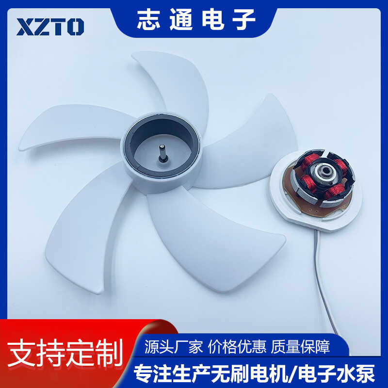 USB small fan motor 6-inch brushless fan motor DC 9v small desktop fan ...
