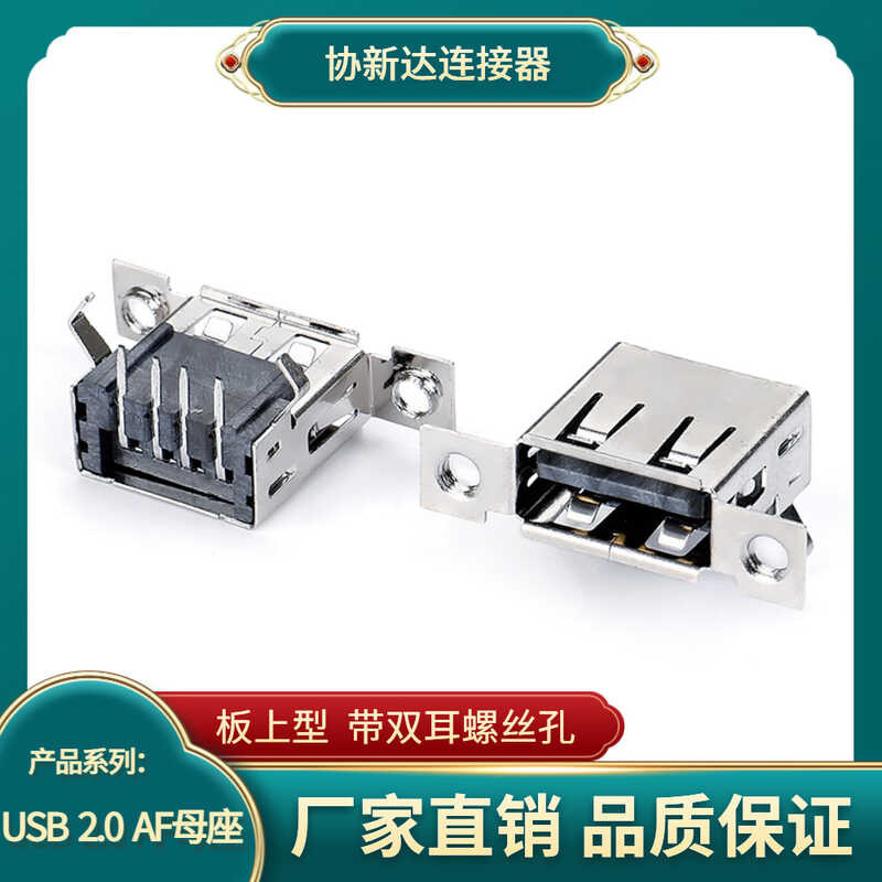 USB 2.0 female socket with screw holes, 90 degree plug-in board, DIP ...