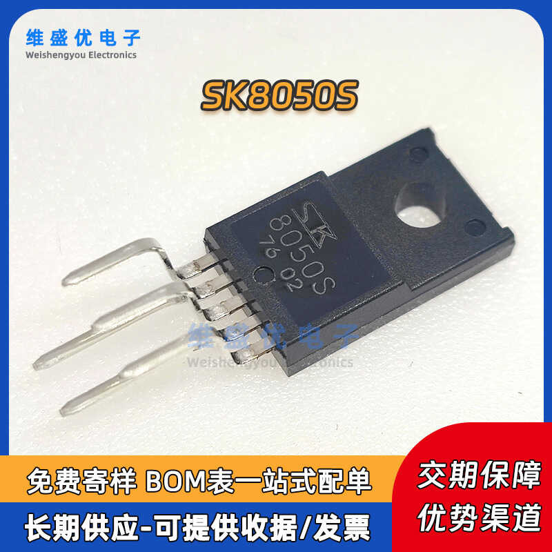 Original SK8050S 8050S direct insertion TO-220F fixed pin switch power ...