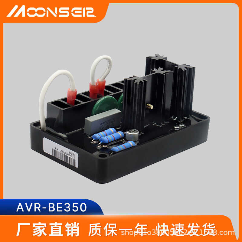AVR-BE350 voltage regulator excitation regulator generator automatic ...