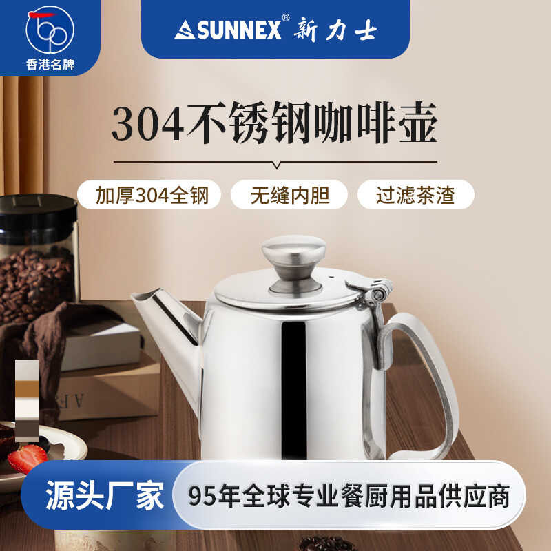 94 Hong Kong SUNNEX No Hot Iron Coffee, Big Tea For Tea Making, Hot ...