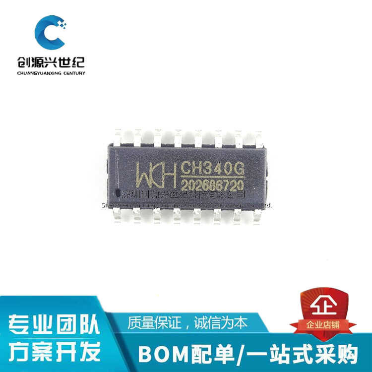 CH340G SOP16 USB to serial IC chip, brand new original CH340G one-stop ...