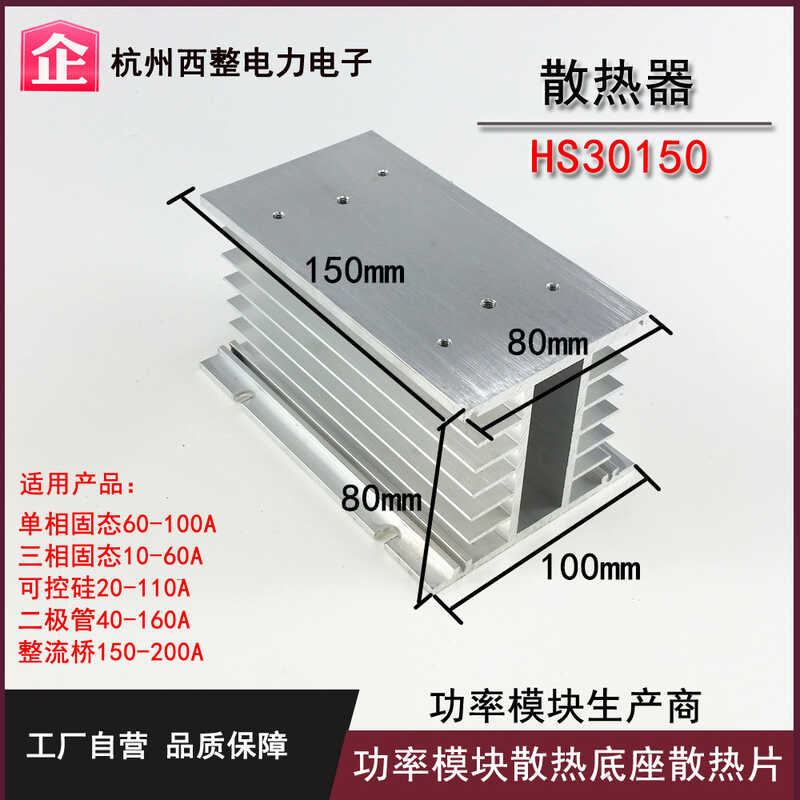 Silicon controlled solid-state relay with heat sink, aluminum heat sink ...