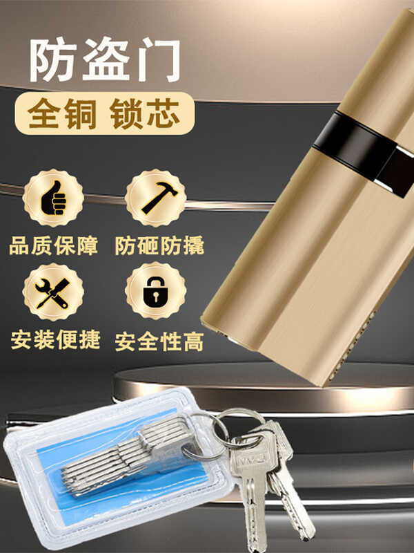 Kung pagnanakaw AB buong tanso core unibersyal double-sided lock entry ...