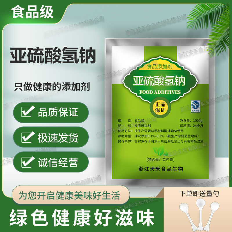 Sodium bisulfite/food grade/edible antioxidant, bleach, preservative ...