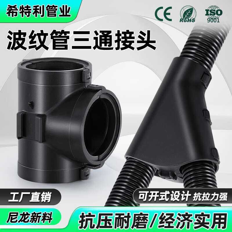 tee corrugated Plastic pipe joint T-shaped flexible hose openable Y ...