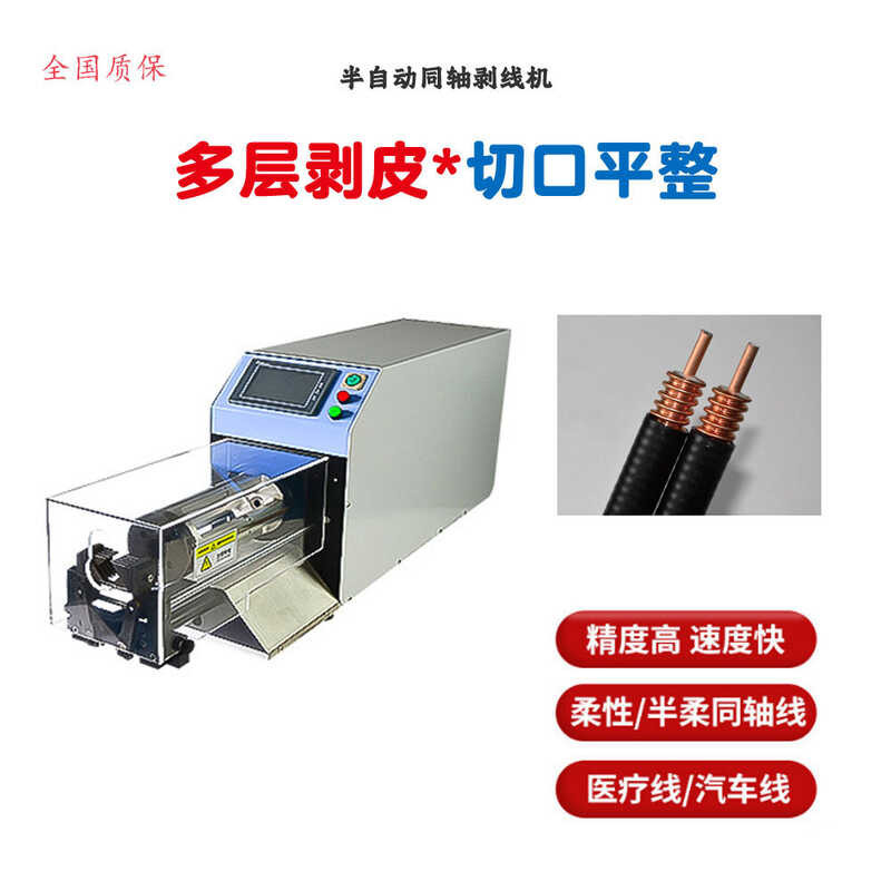 Halos-awtomatiko sama-sama, makinang wire harness, kable gumagamit ...