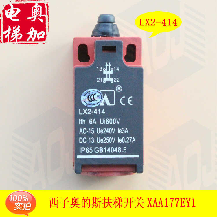 Xizi Otis LX2-414 Safety Travel Escalator Entrance Detection Switch ...