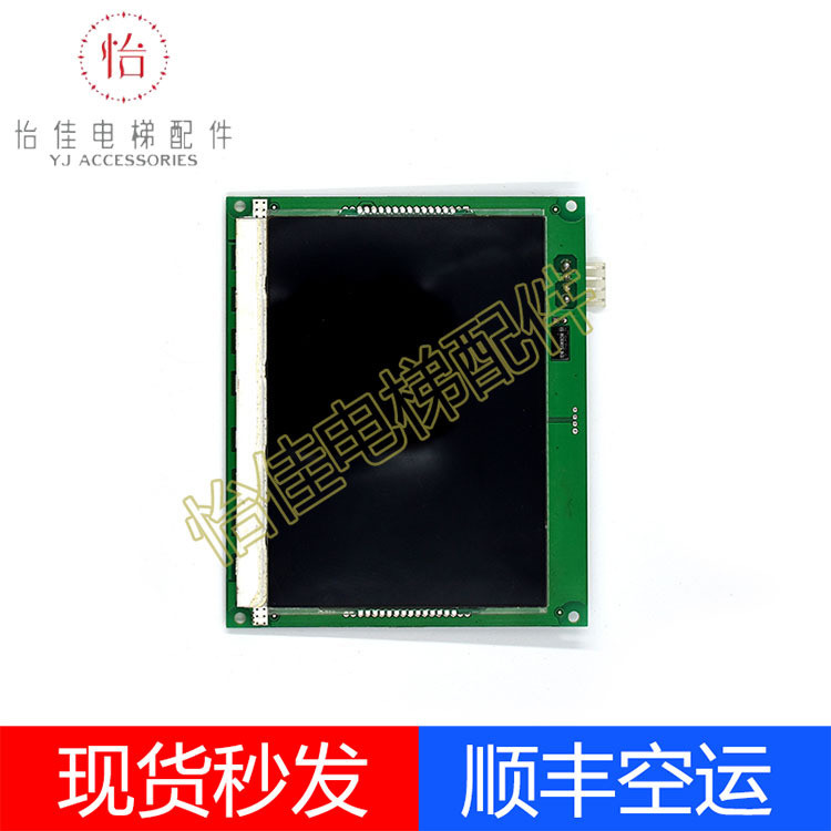 Otis Elevator LCD Display Board LMBS640DZ-V1.0.0/STN640-V1.2 Original ...