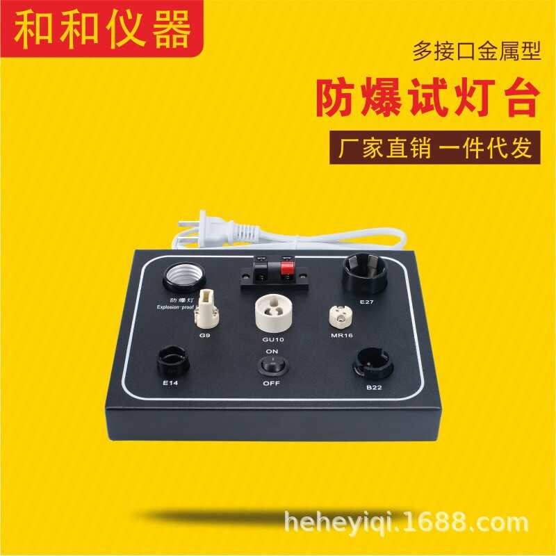 LED multi interface test bench, assembly line test stand, bulb test ...