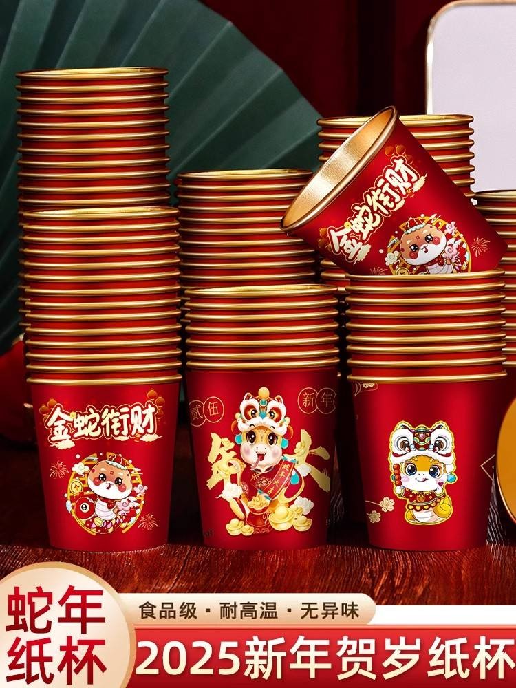2025 Year Of The Snake Paper Cup Gold Foil Household Red Water Cup ...