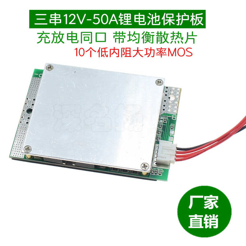 3 strings, 3 strings, 12V lithium battery protection board, same port ...