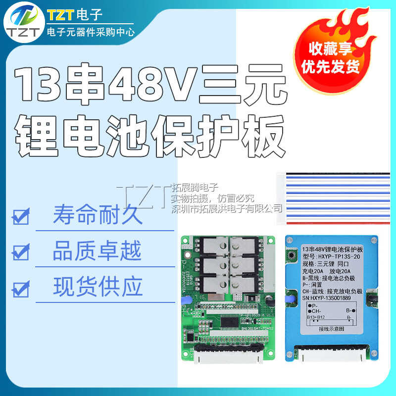 Battery protection board 15A overcurrent 48V same port 18650 ternary ...