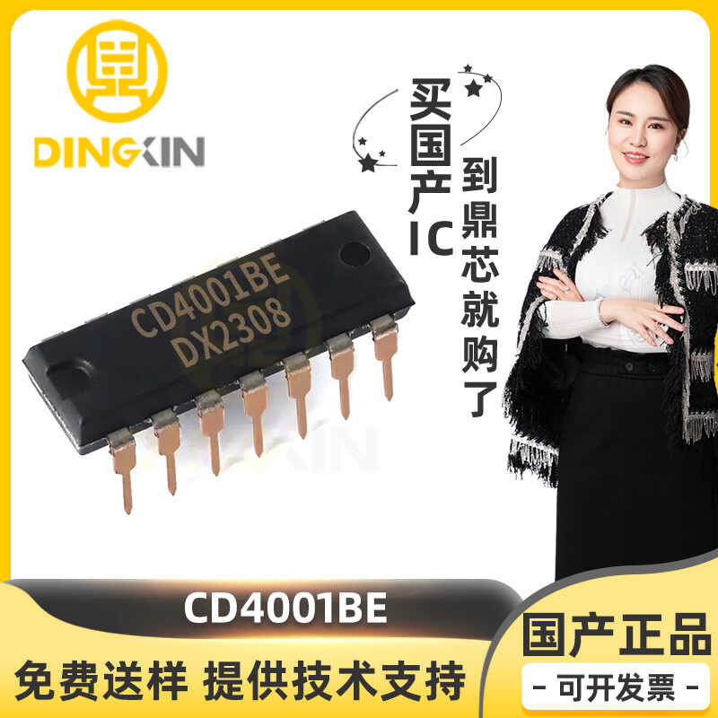01BE DIP14 direct insertion CD4001 digital logic IC/can directly shoot ...