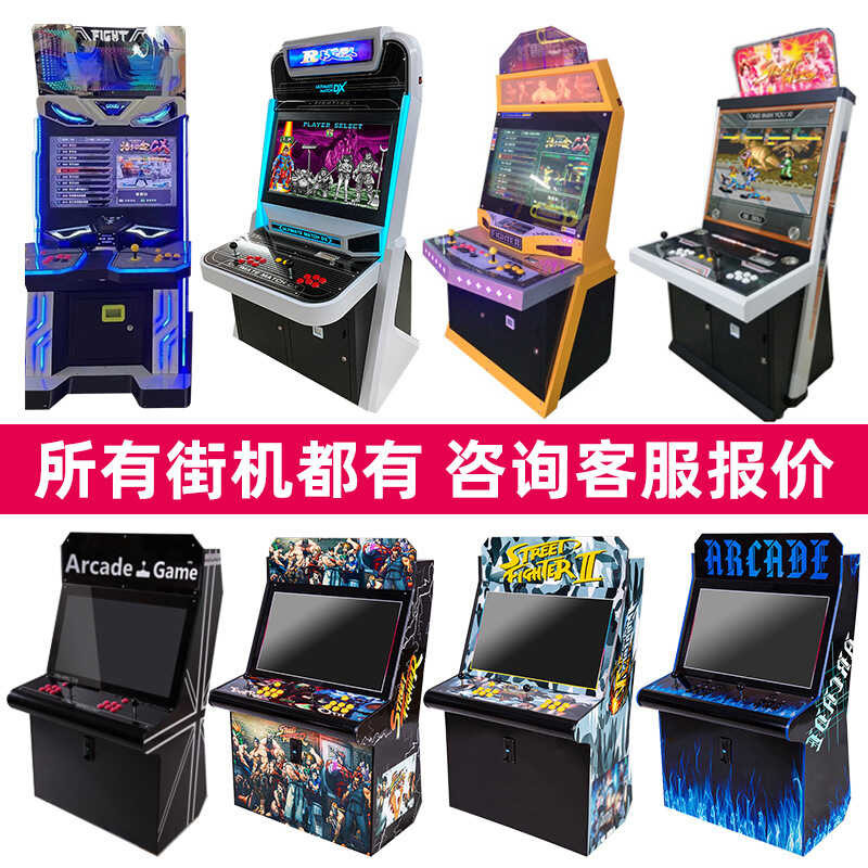 Moonlight Box Arcade Large Game Machine Boxing King 98 Street Fighter ...