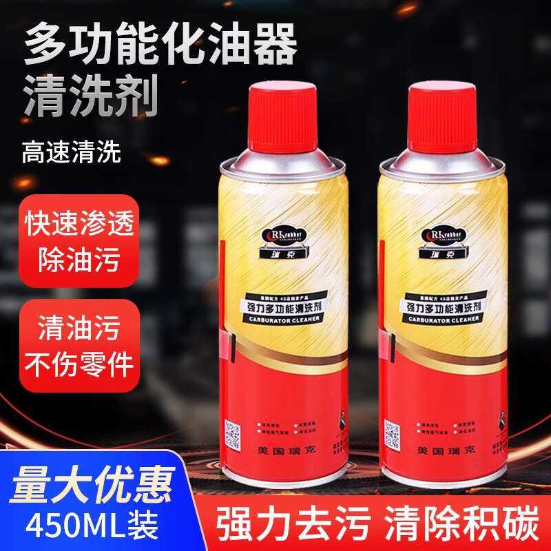 Carburetor fuel injector, carbon removal cleaner, automotive and ...