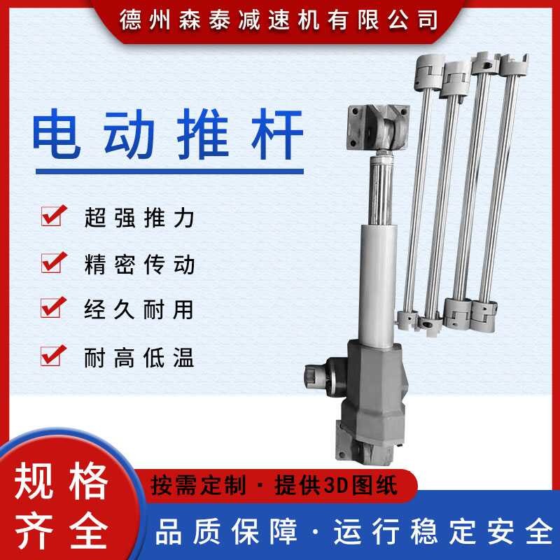 LAP Electric Push Rod Elevator Push Rod Screw Jack Worm Gear Elevator ...