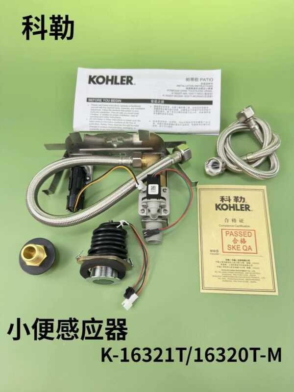 Kohler urinal K-16321T/16320T-M Patio integrated sensor solenoid valve ...