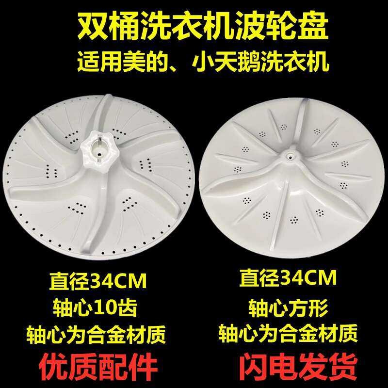 Midea Little Swan Semi Automatic Double Barrel Washing Machine na may ...