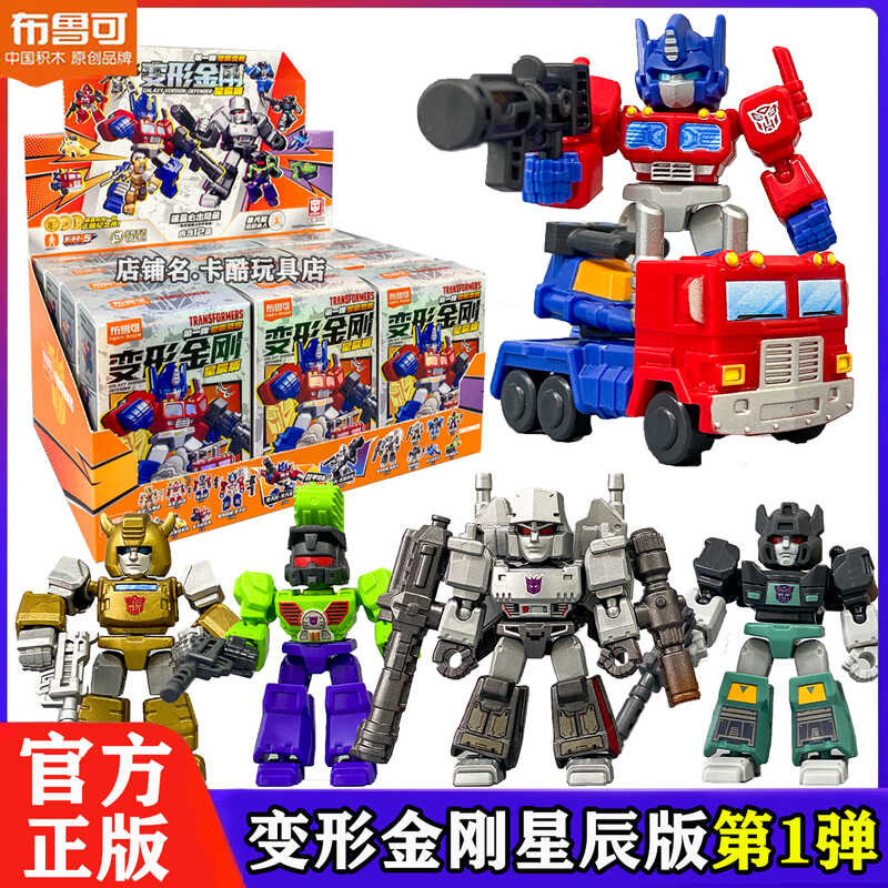 Authentic Bruco Transformers Pocket Block Man Star Edition 1 Blind Box ...