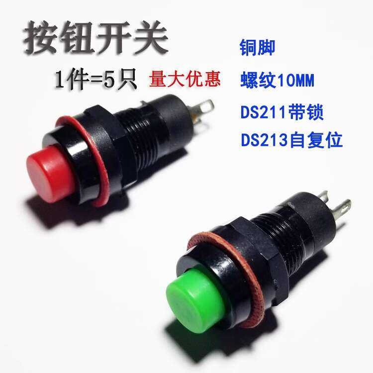 Button circular DS-211 self-locking type 213 press band lock self ...
