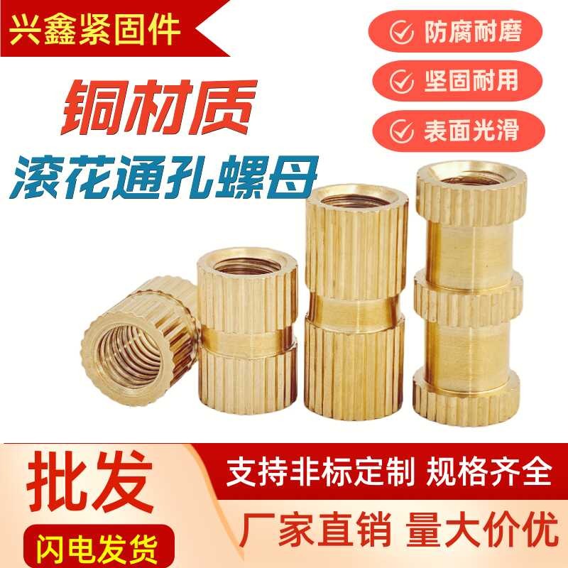 Blind hole M3M4M5M6M8 single pass injection molded copper nut with ...