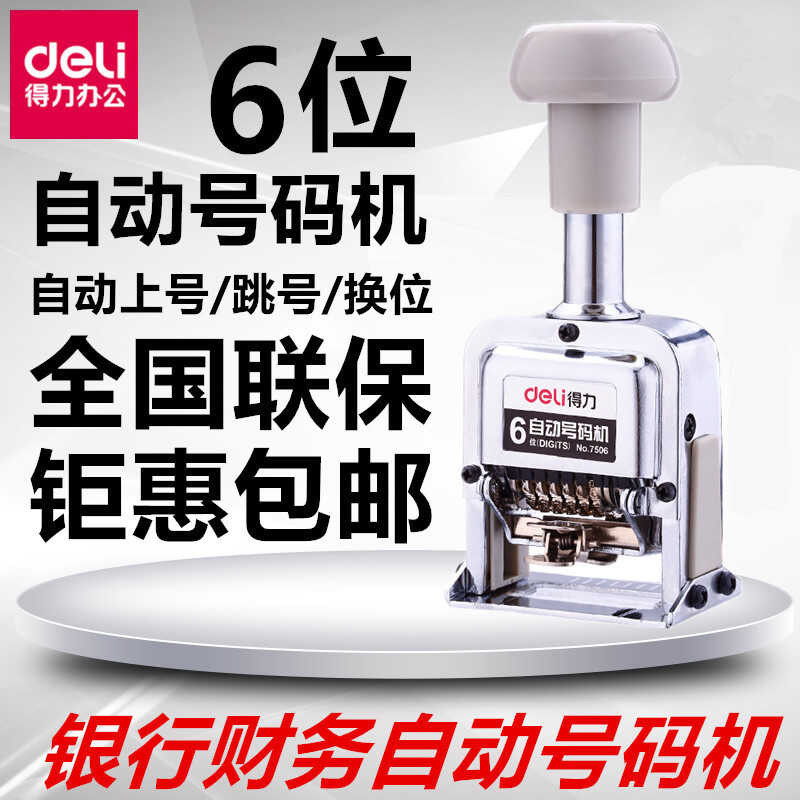 Tt Deli 7506 Automatic Manual Coding Numbering Page Number Machine, 6-Digit Date Stamp | Shopee ...