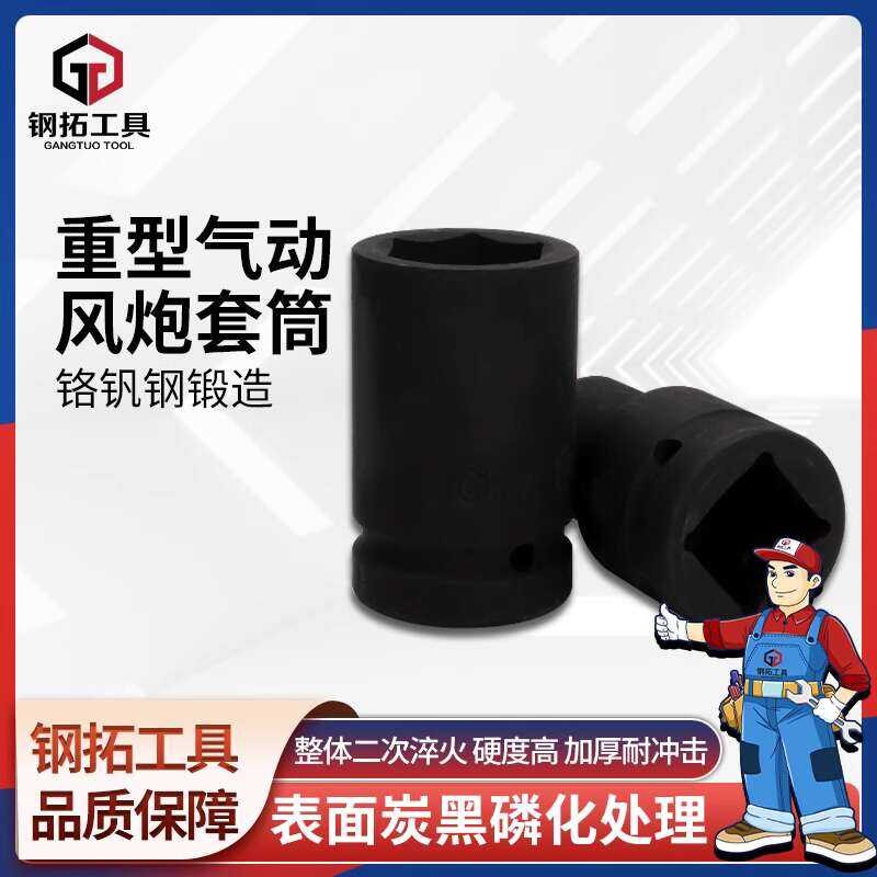 Steel Tuo 3/4 pulgada hexagonal cannon head 19mm pneumatic wrench tool ...