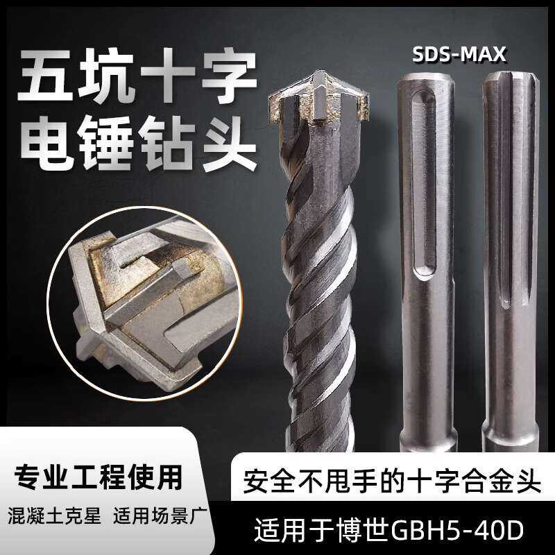 SDS-MAX Five Pit Cross Four Blade Reinforced Concrete Bridge Wall Metro ...
