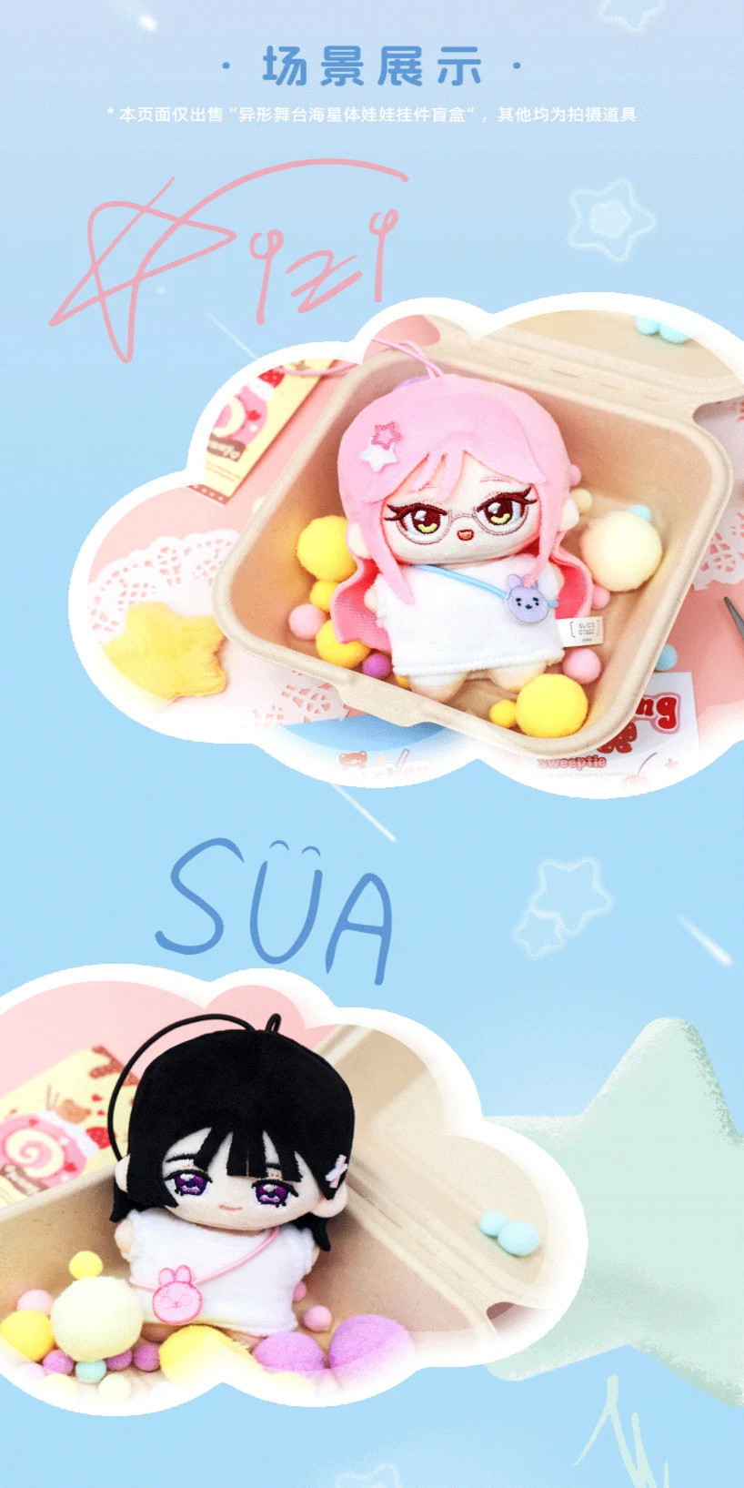 In Stock Alien Stage Blind Box Genuine Mini Plush Luka Hyuna Sua ...