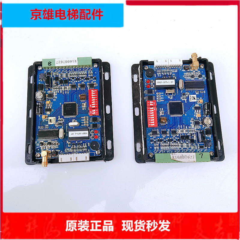 Thyssen Elevator JT-02H Car Panel IC Card Swiper STEP-SFT Communication ...
