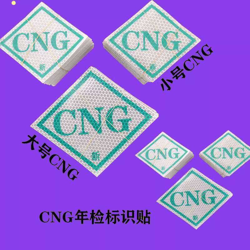 Automobile CNG sticker, compressed natural label, sticker film, gas ...