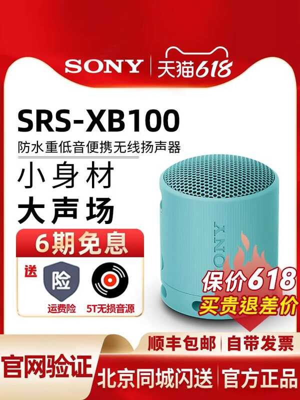 Sony SRS XB Bluetooth Subwoofer Portable Wireless Speaker With Small ...