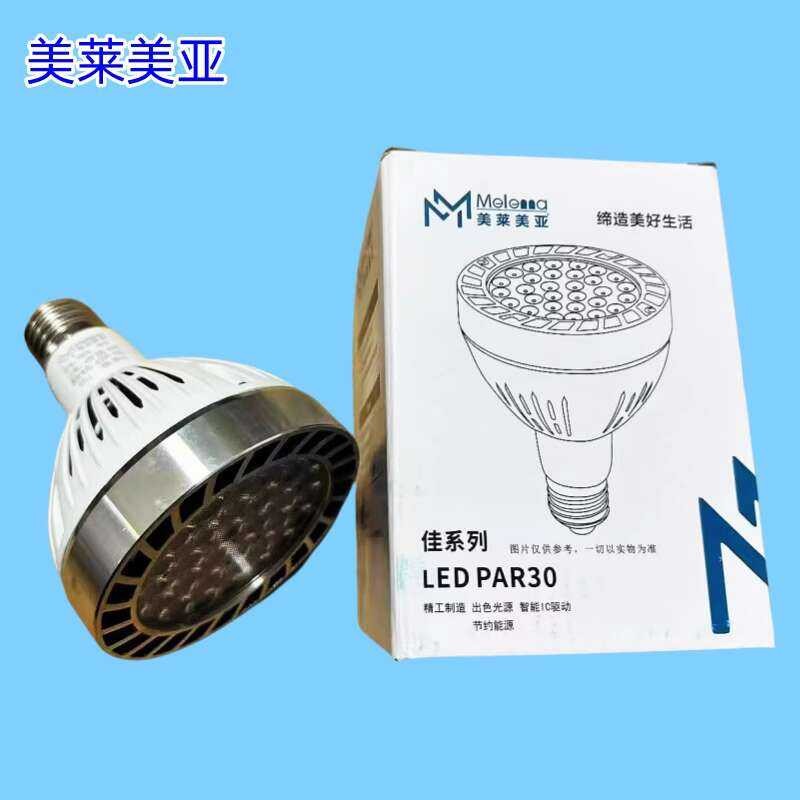 LED bulb Meilaimia Papao P30 track light source E27 screw mouth ...