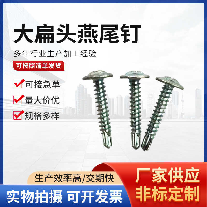 Big 2 Flat Head Cross Groove Drill Tail Screw, Self-Tapping Nail ...