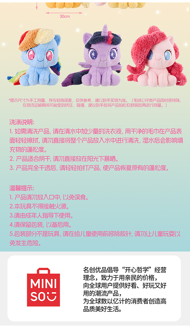 MINISO 30cm My Little Pony Series Q Version Sitting Doll Cute Twilight ...