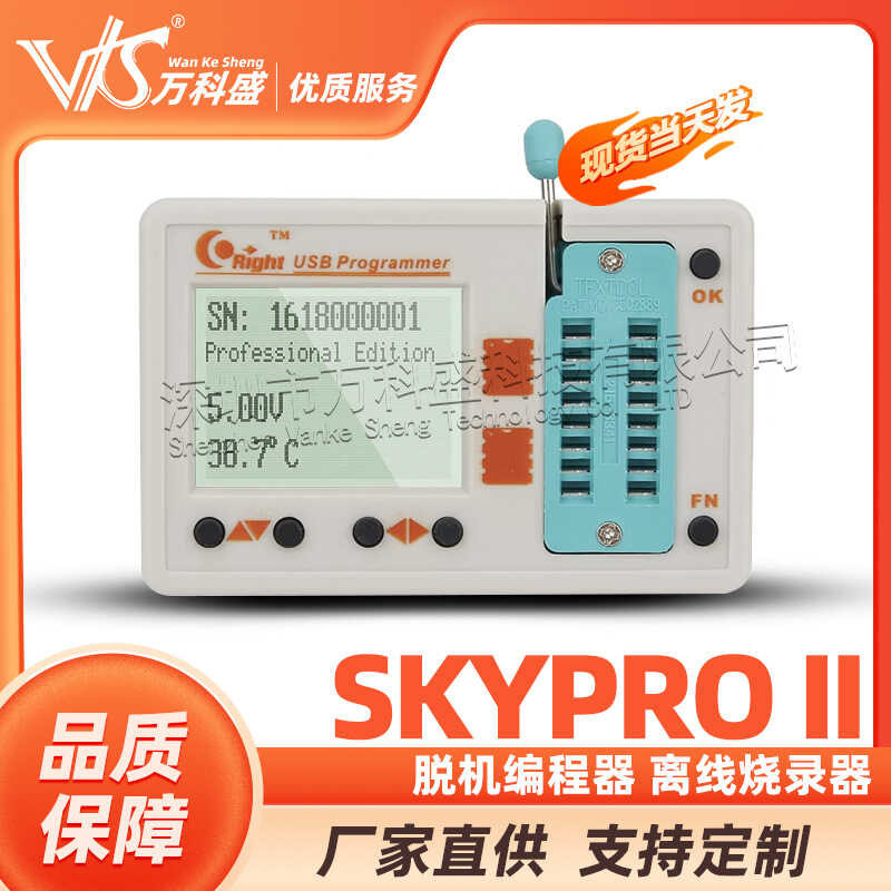 SkyPRO II offline programmer 24 25 93 SPI FLASH AVR STM32 offline ...