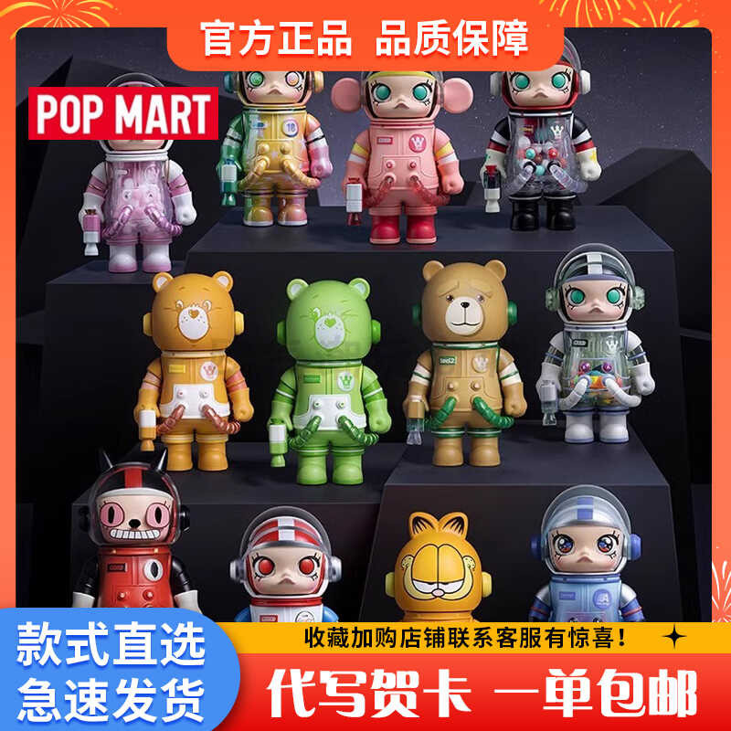 POPMART Bubble Mart MEGA Collection Space MOLLY 100% Anniversary Series ...