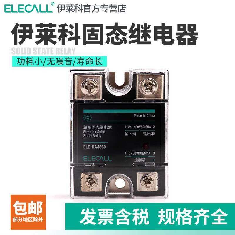 Eleco three-phase SSR small relay 24V single-phase solid state voltage ...