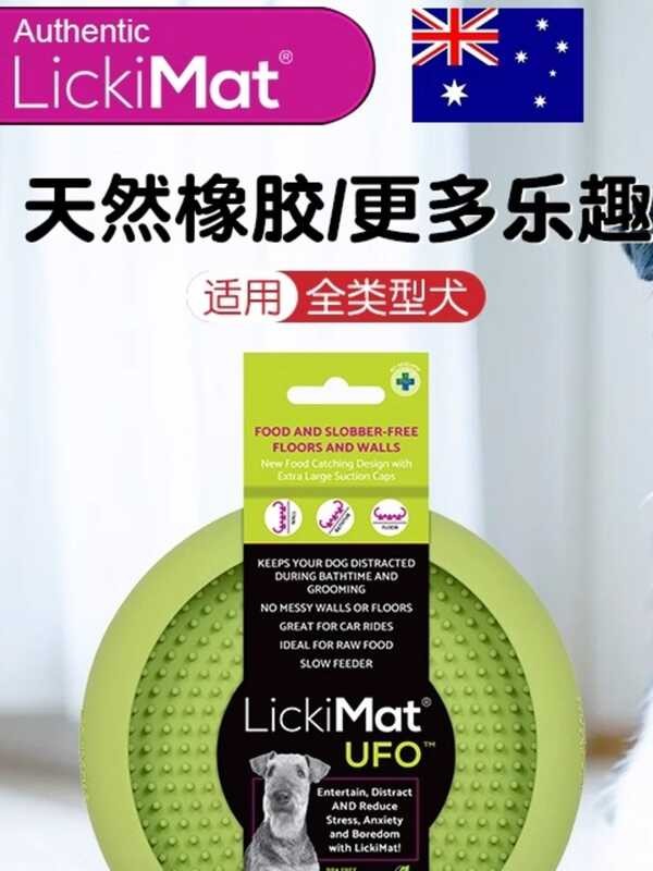 Tt Lickimat Australia Ay Espesyal Isang Mabagal Pagkain UFO Puzzle ...