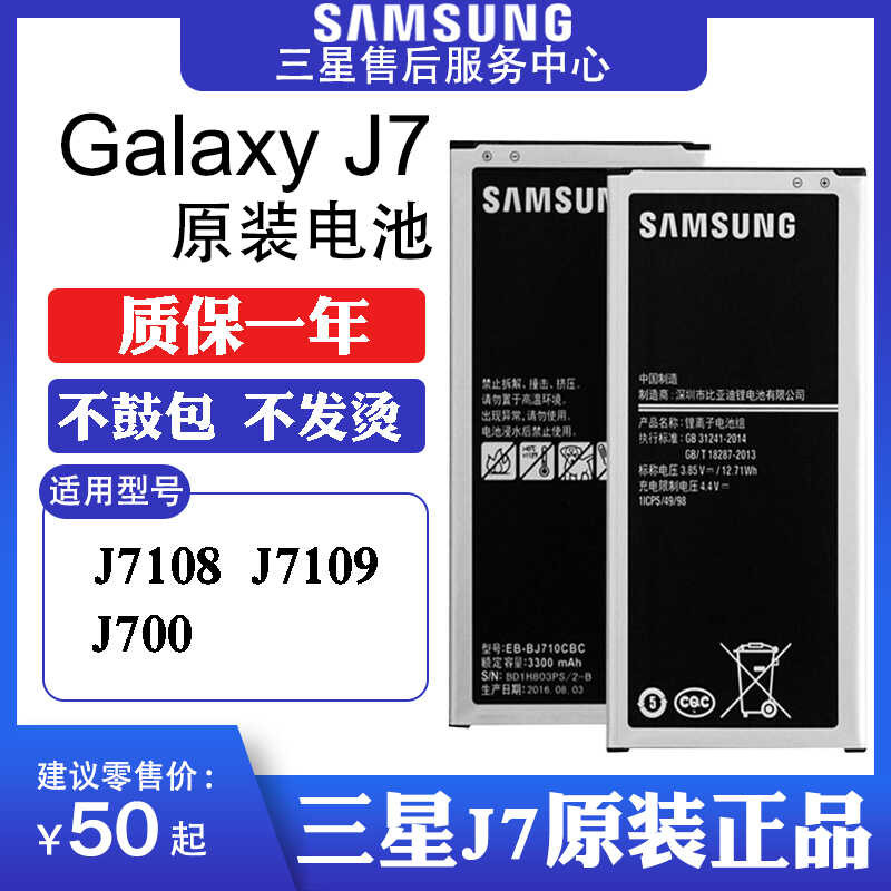 J7 Samsung Original Battery On7 J7108 Sm-J7109j700 Phone Factory 2016 ...