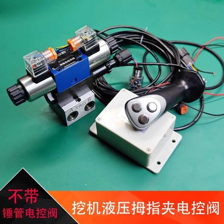 Excavator Hydraulic Thumb Clamp Control Valve Bucket Assist Electric ...
